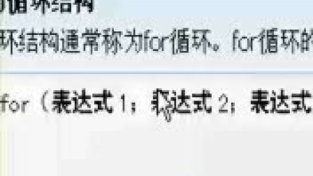 [计算机等级考试二级C语言程序设计视频课件].05-03