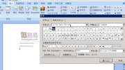 word2007插入一条不间断的横线,怎么打,怎么画