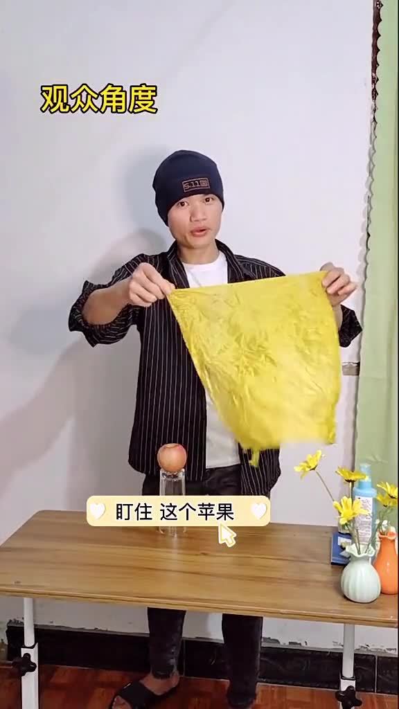 十秒钟教会你如何将一个苹果悬浮起来