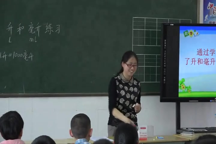 【获奖】苏教版小学数学四年级上册3、升和毫升练习-金老师优质课...