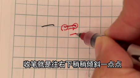 #硬笔楷书#笔画长横的写法