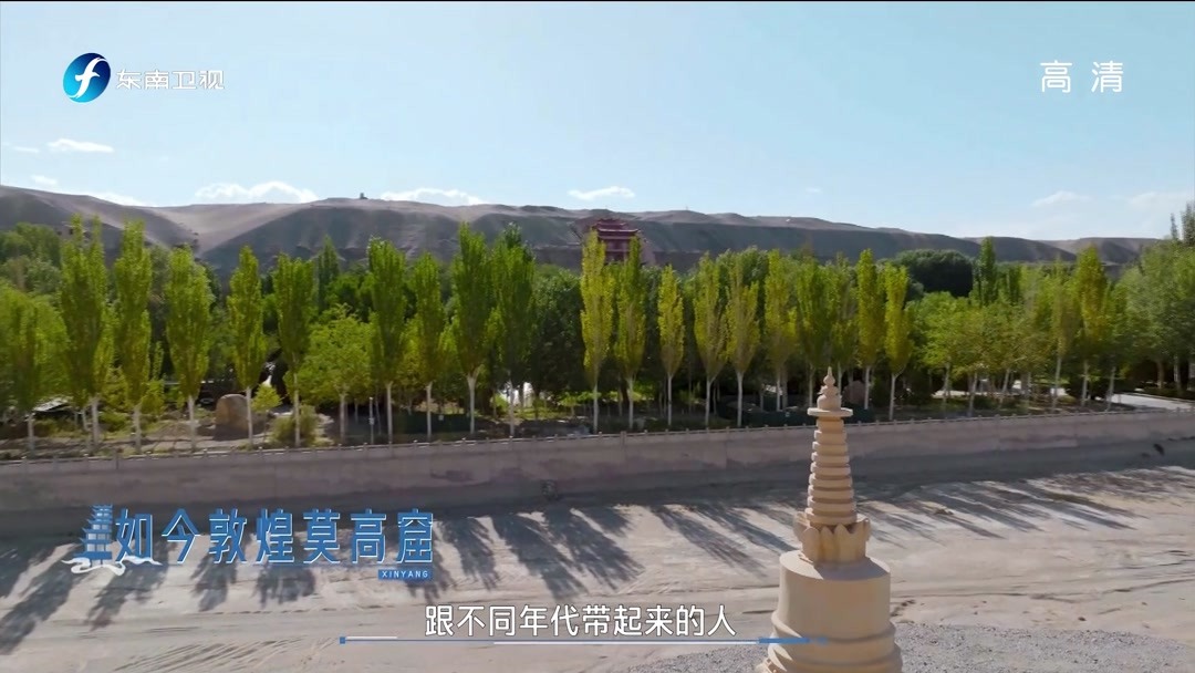 信仰的力量第二季 第2集 敦煌