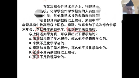 MBA考研逻辑导学课--复习规划11(思维测试题③)
