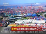 [中国新闻]世界仍看好中国经济发展持续动力