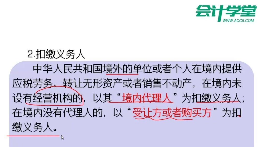 会计财经法规视频教程_会计从业财经法规试题_会计从业资格财经法