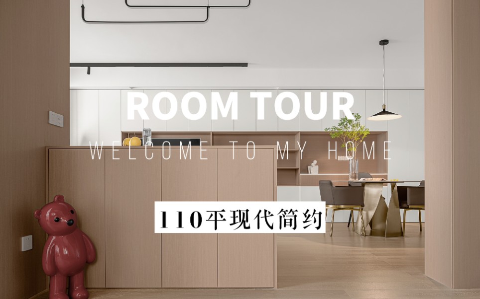 西安装修|一镜到底参观小姐姐的家|拥有7米长收纳柜的现代简约住宅