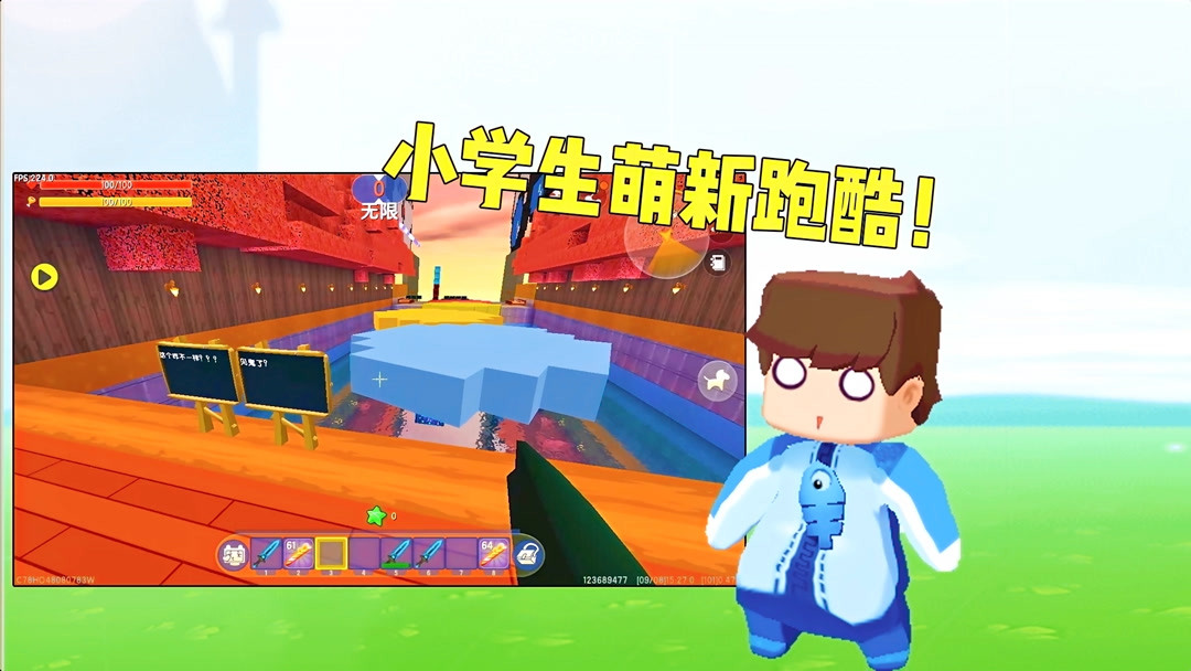 迷你世界《小学生萌新跑酷》皮皮余打脸现场,最后完美通过关卡