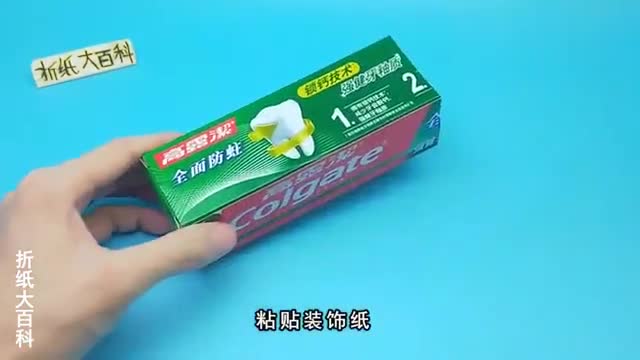双用的漂亮笔筒铅笔盒,家里的牙膏盒变废为宝,一点不输买的
