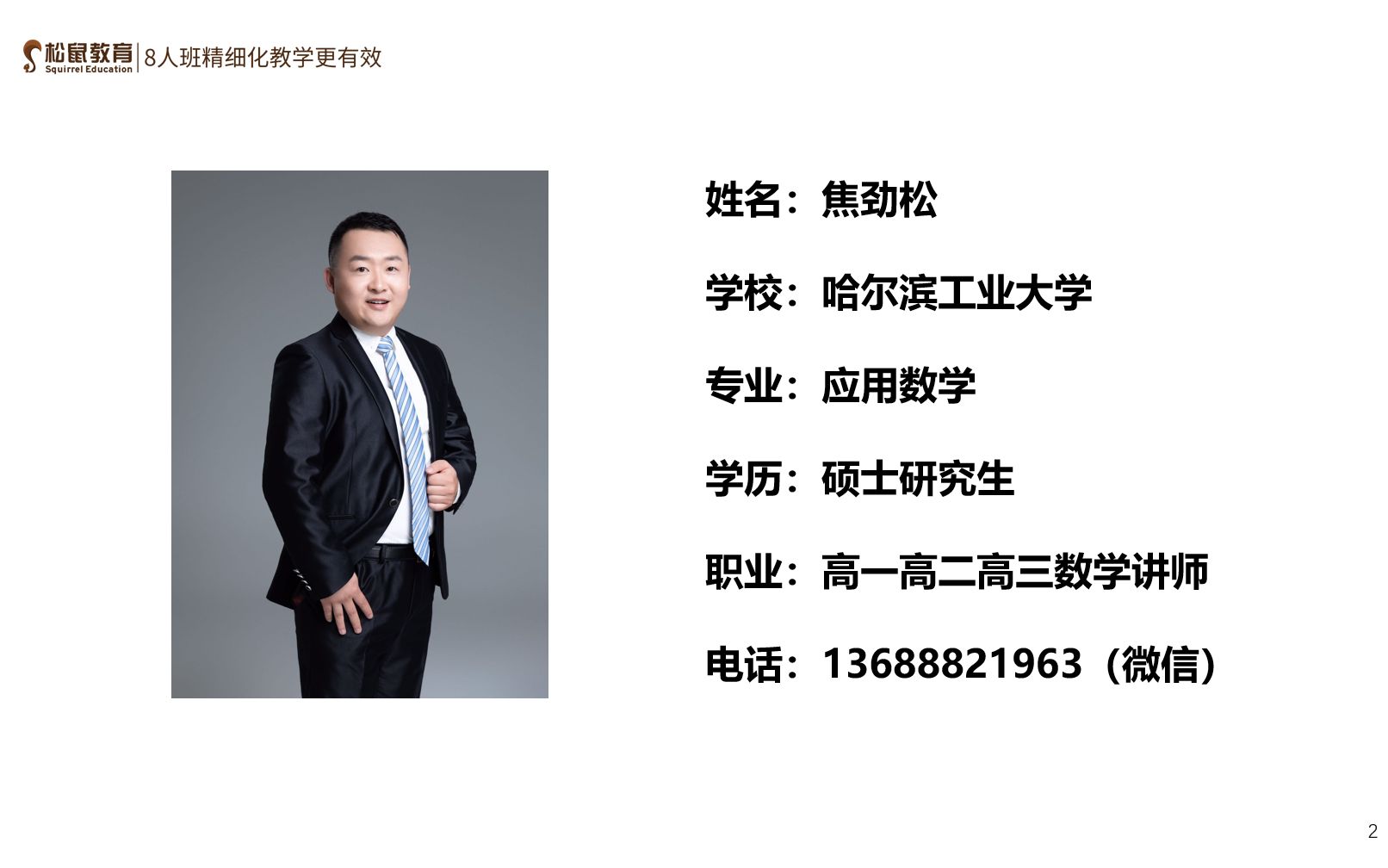 2020年3月公益课-高一数学-多面体性质与计算