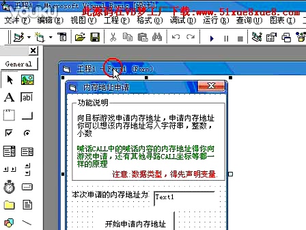 VB向游戏进程申请内存VB梦工厂VB源码