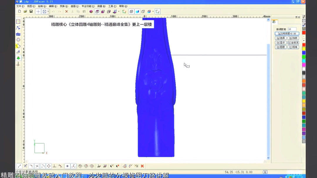 北京精雕四轴编程教程 画图入门初学教程 圆雕四轴基础入门