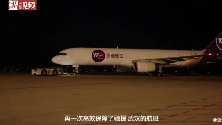 杭州医疗队乘飞机驰援武汉 塔台与机组对话曝光 暖心又感人!
