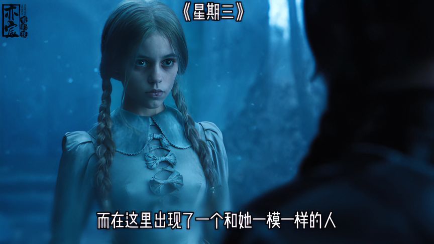 《星期三》#影视解说 #美剧 #惊悚悬疑