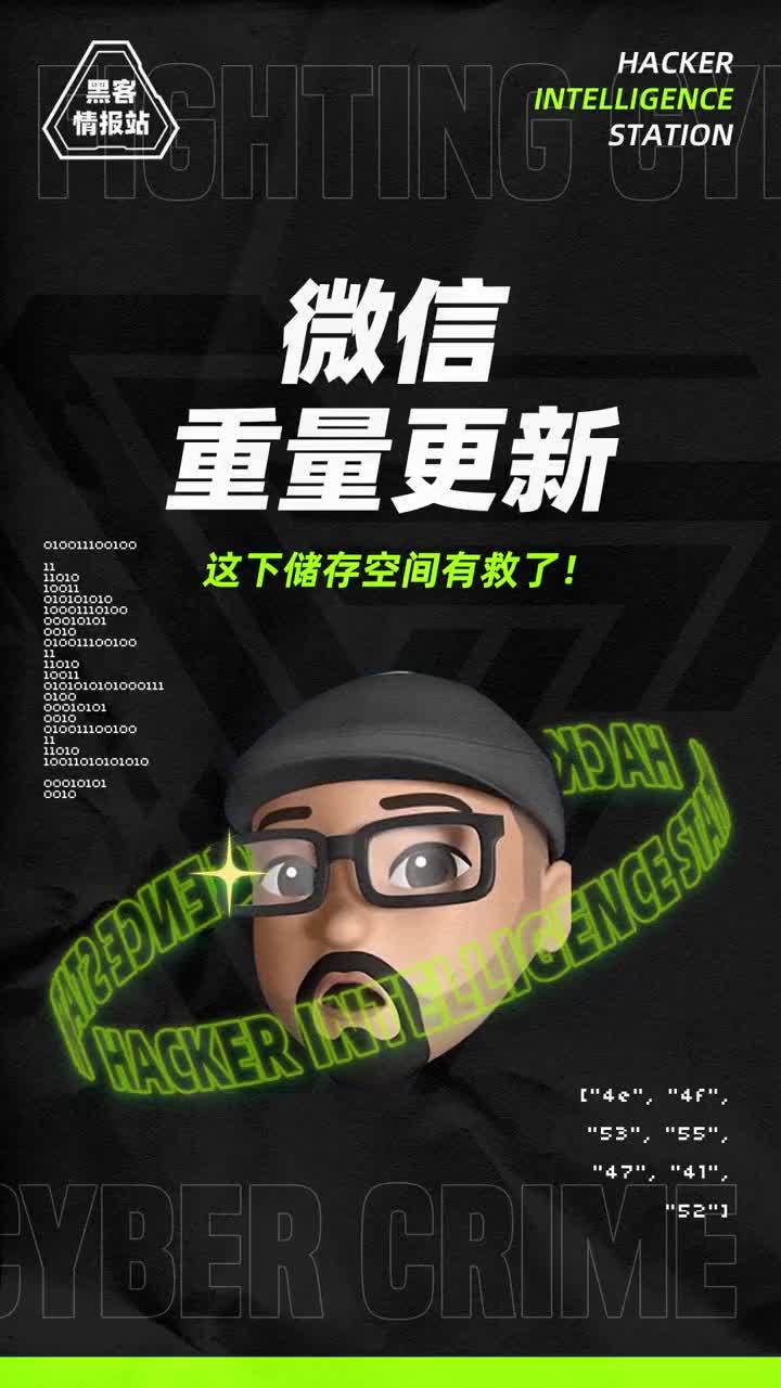 微信重要更新微信微信清理空间