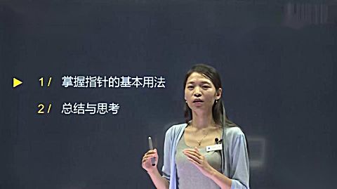 1-1指针的基本用法(指针一)