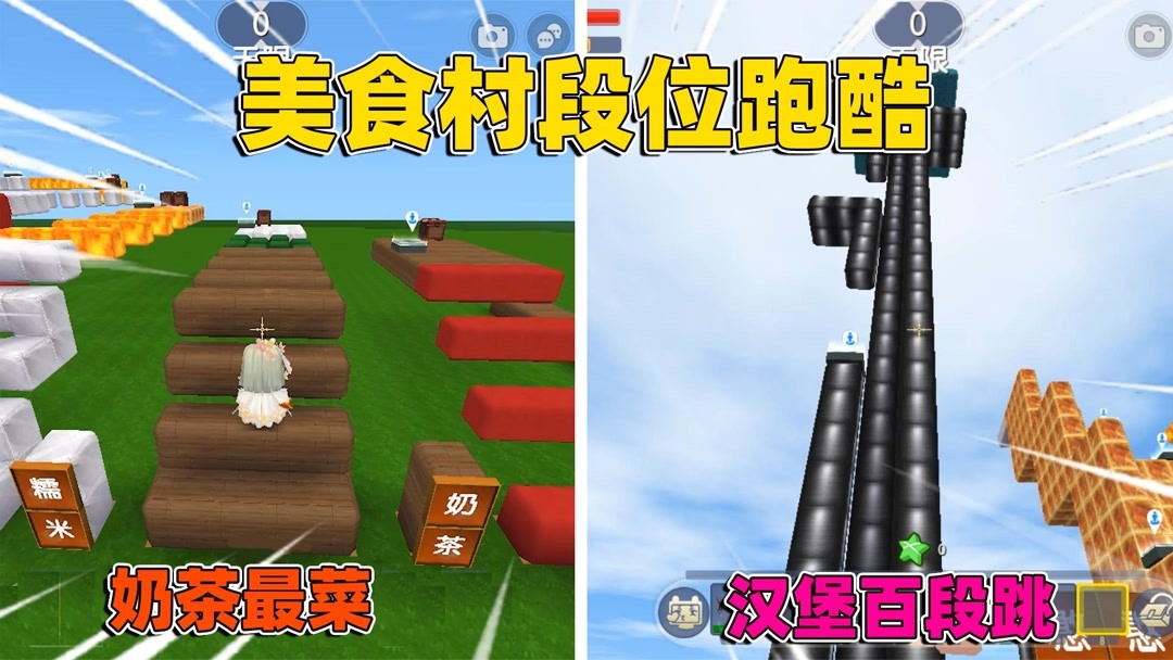 迷你世界辣条:奶茶错综复杂却最简单,汉堡最难要百段跳