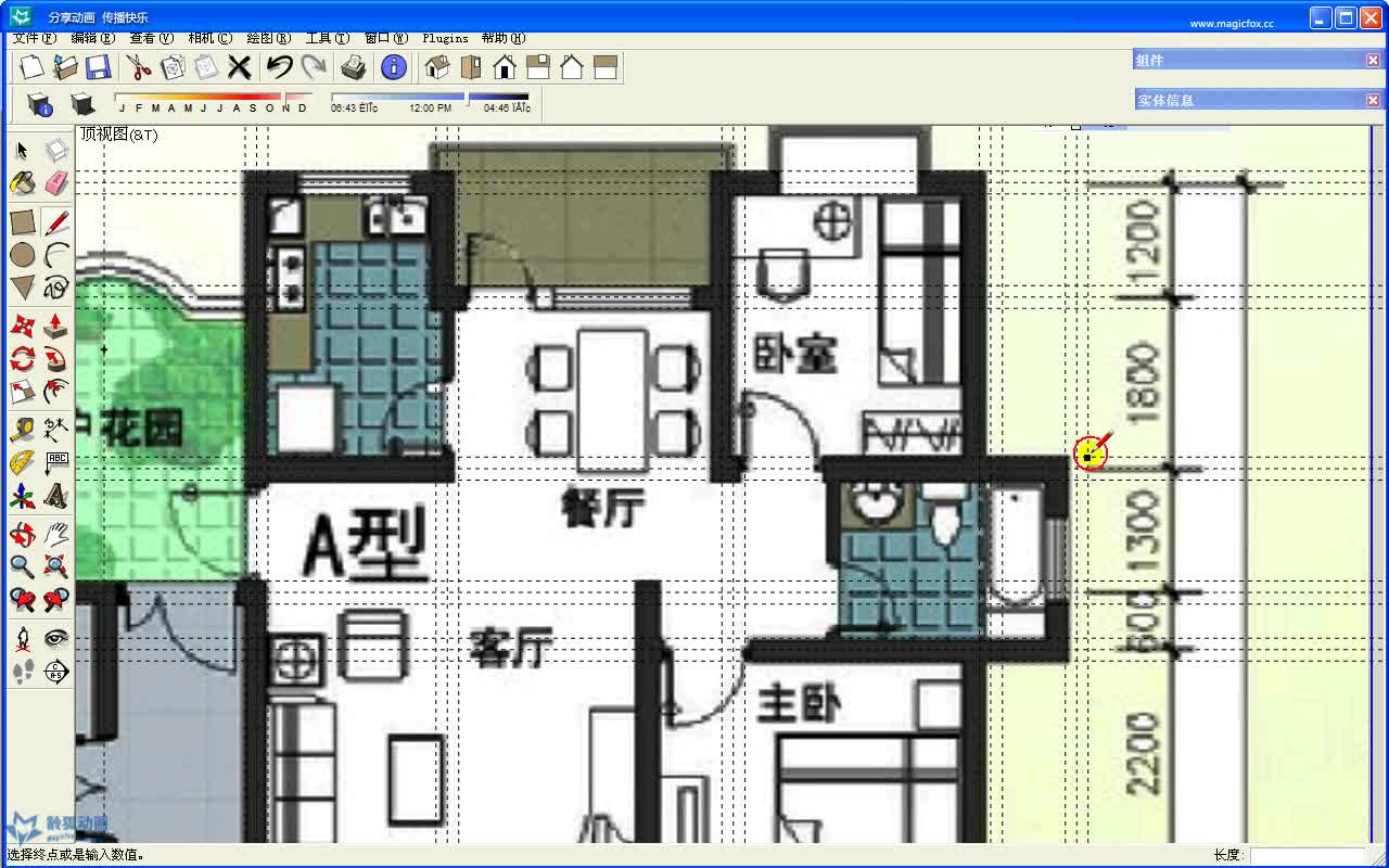 草图大师室内建模视频教程-创建A户型房屋的墙体