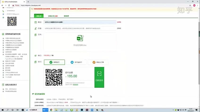 毕业论文查重怎么查?-毕业在线网