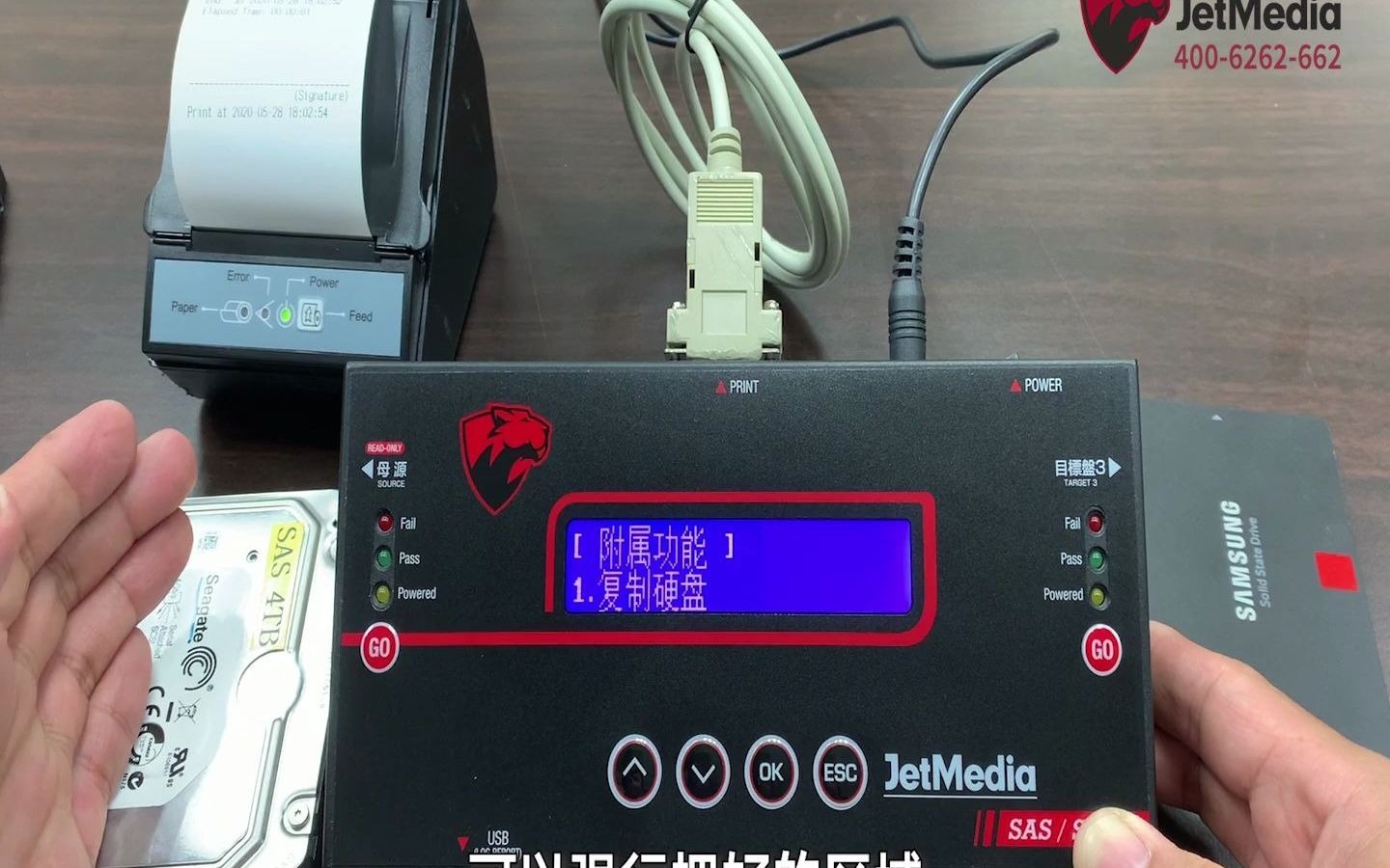 JetMedia捷美 SE13 审计型硬盘擦除机