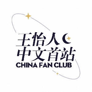 王怡人中文首站 