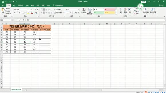 Excel2019视频教程:第2讲,Excel2019保存与保护