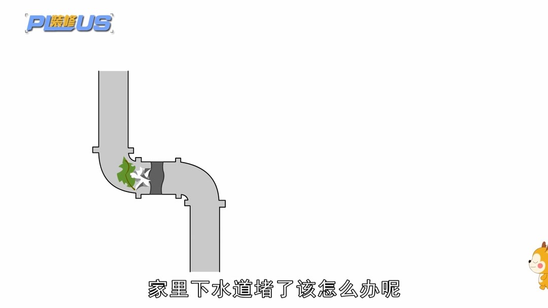 下水道堵塞还下手无策?老师傅交你3招,轻轻松松解决还省钱!