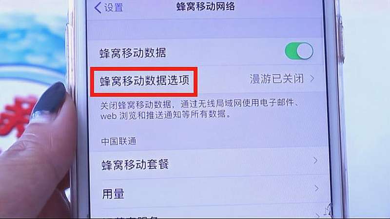 iphone信号差怎么办?修改这个设置,可以增强信号,真实用