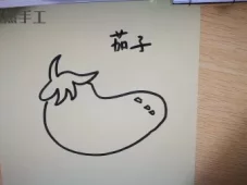 简笔画茄子:简单易学,快来学学吧