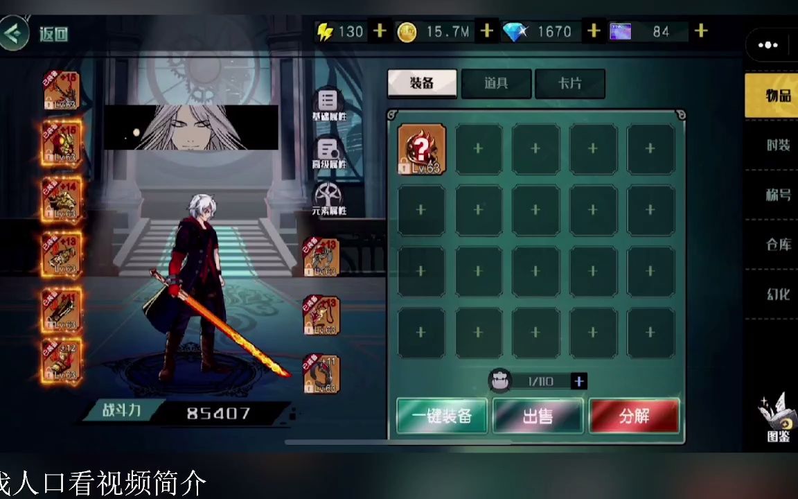 阿拉德DNF手游:修改方法(560)