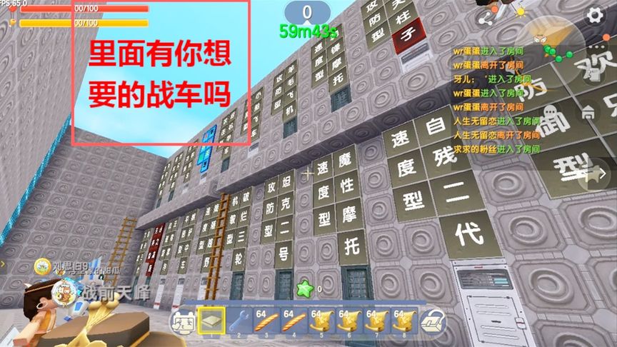 迷你世界:全新战车火热登场!快来选一辆属于你的战车