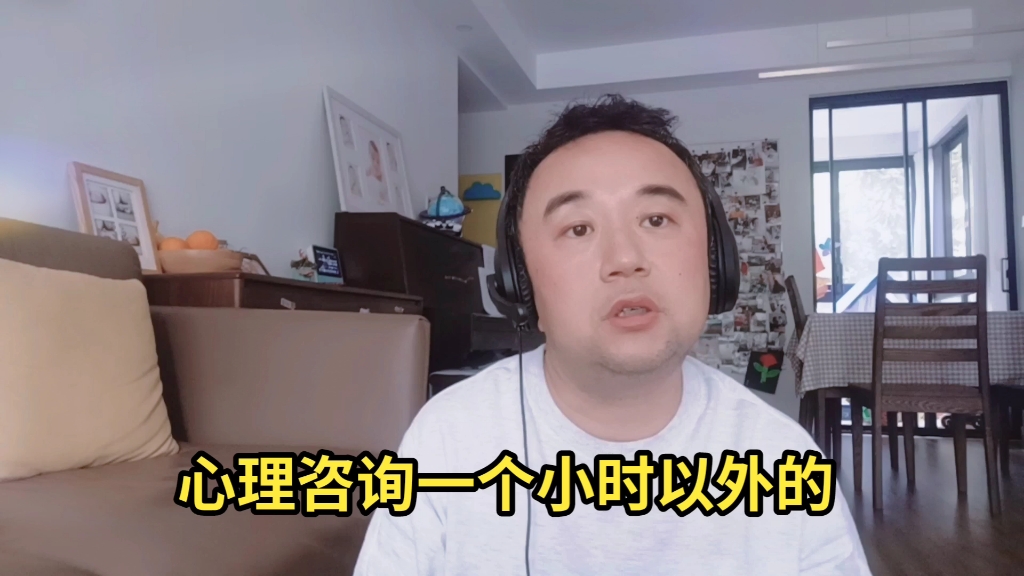 心理咨询有用吗?