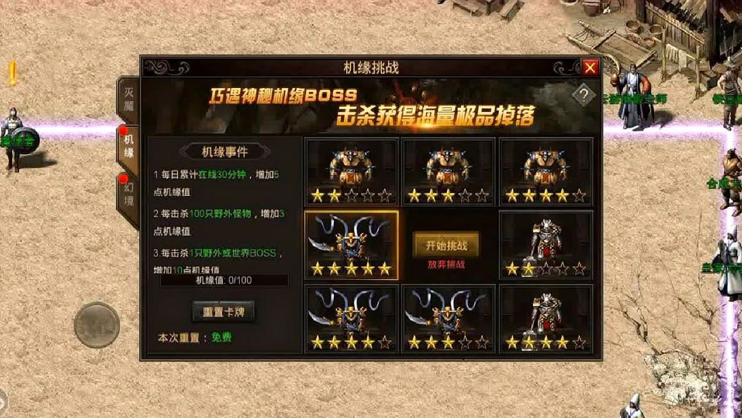 原始传奇:升级路线:新手任务-除魔任务-成就任务-个人秘境