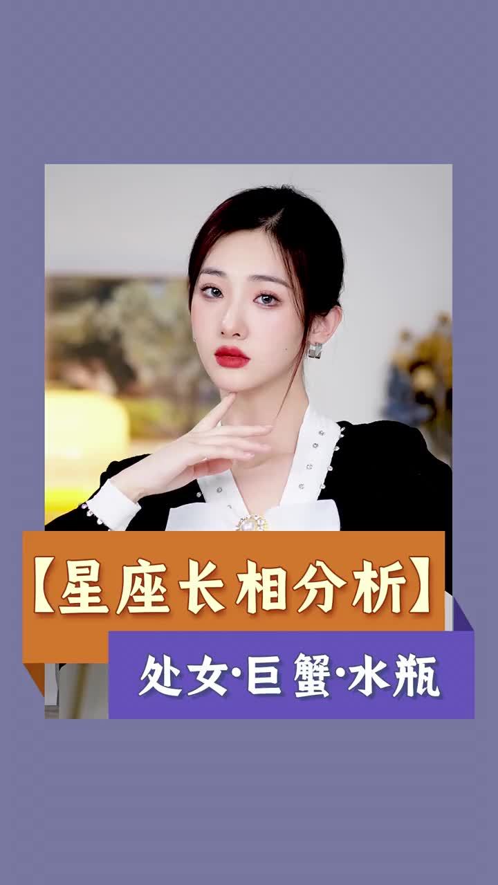 星座长相最后一期!你们都知道自己2022年的星座运势了吗?