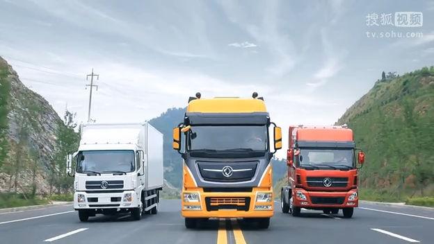 东风商用车有限公司企业宣传片