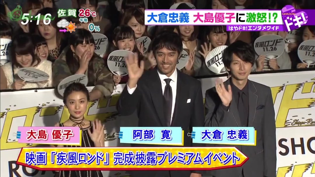 【Ookuma株式会社 & 晶宝正面up我字幕组】161014 电影《疾风回旋...