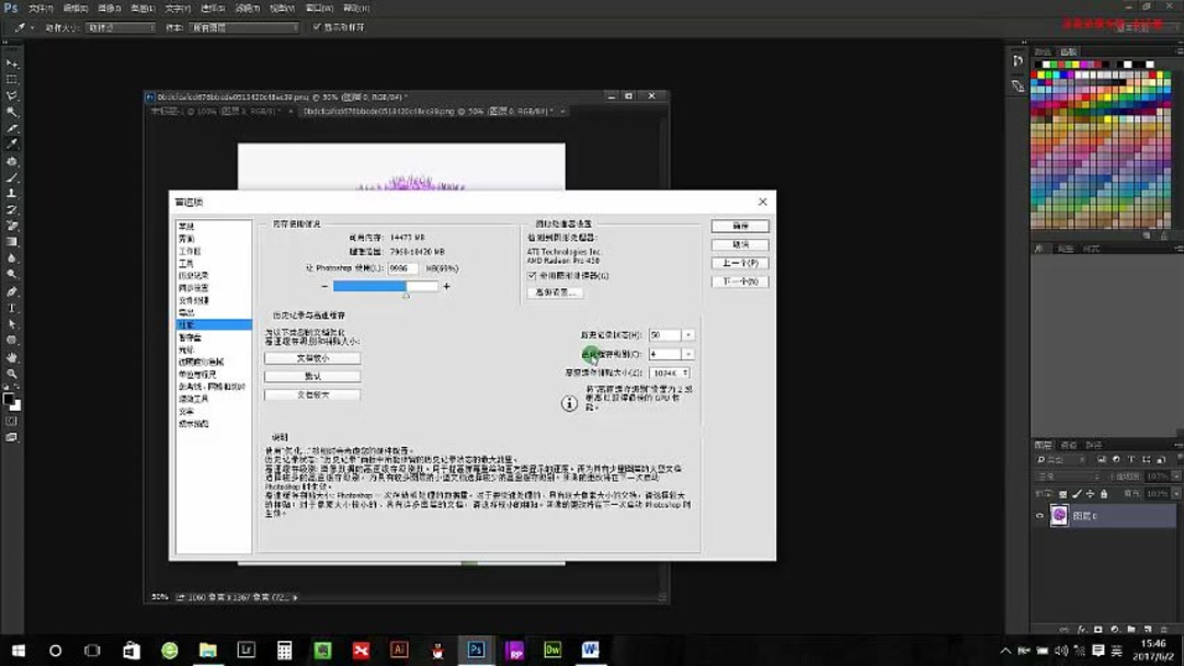 中享思途|PS第八讲:布尔运算