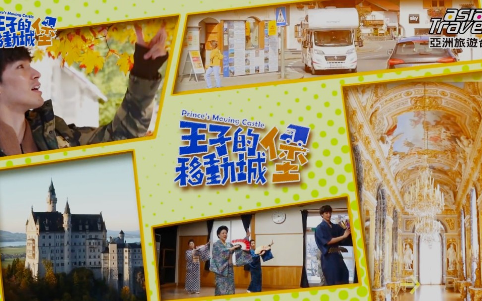 【王子的移動城堡 第一季】紐西蘭 移動城堡最終章體驗南極海的恐怖...