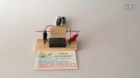 忆初模型中小学科学课diy自制模型小发明套装材料- 简易电动机