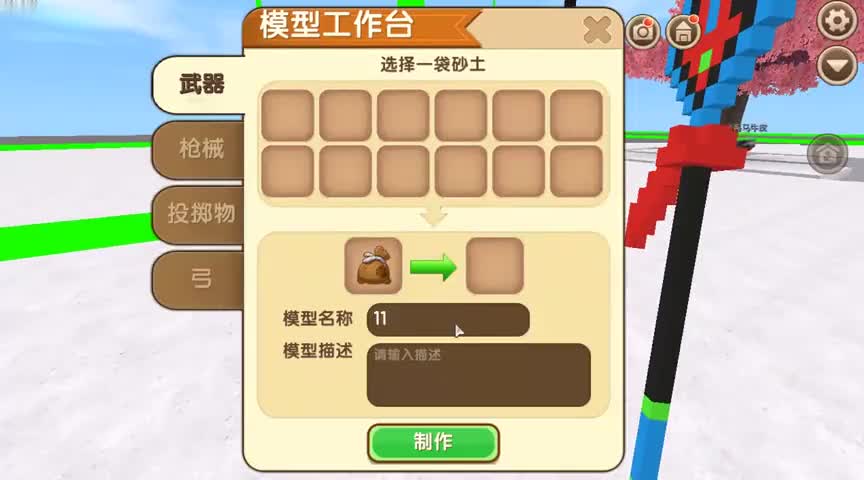 迷你世界:6种微缩武器新式玩法,风逍遥最喜欢的是红缨枪