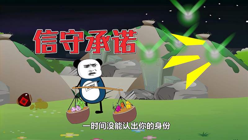 【沙雕动画】做人一定要讲诚信!