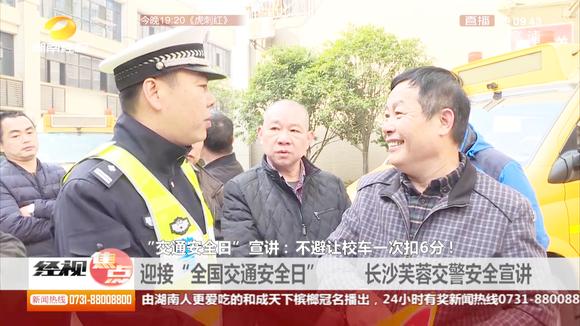 “交通安全日”交警现场解疑答惑,为了孩子安全请“礼让校车”!