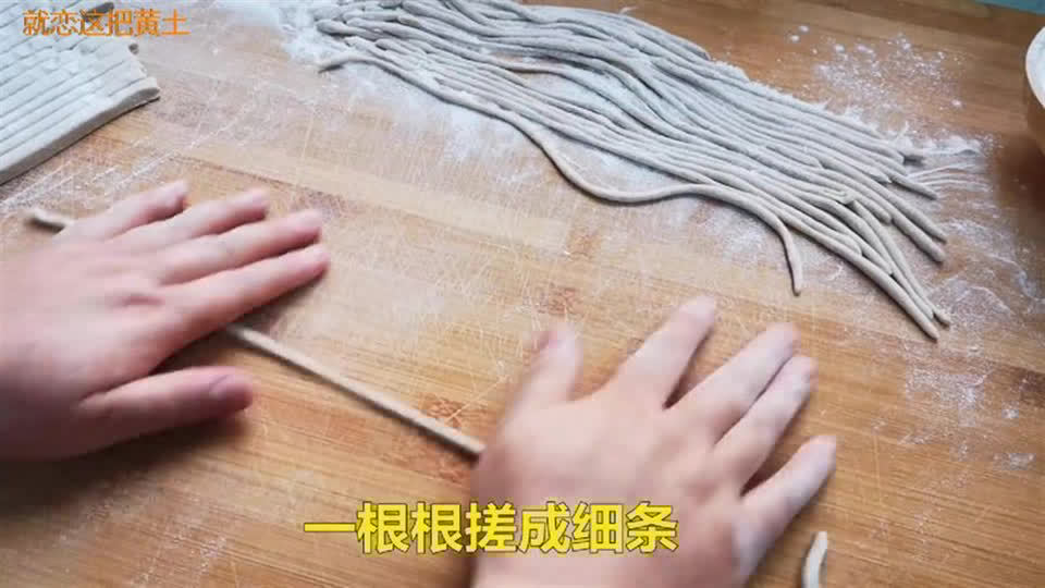 教给你荞麦面新吃法,面条一根根搓出来