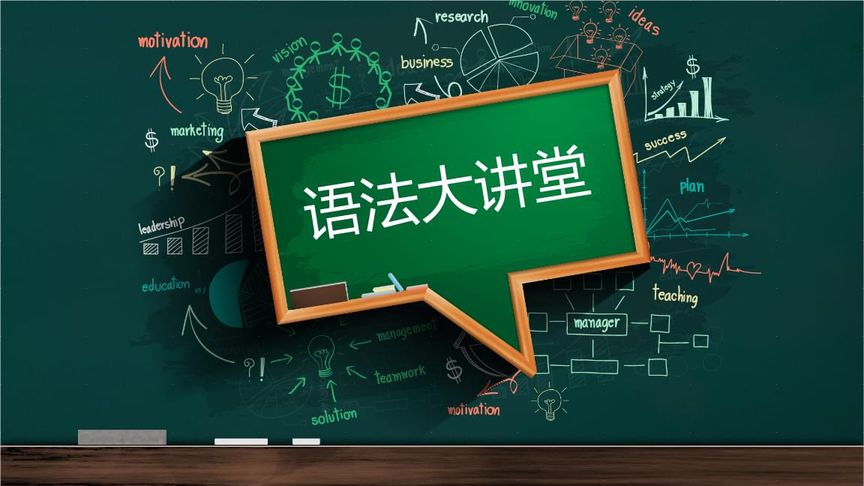 英语语法基础知识:定冠词the的用法,英语学习有方法