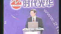 刘必荣:策略性商务谈判中的谋略运用 (6)