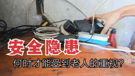 插座没换电视先买了,危险隐患依然存在,电路起火的例子还少吗?