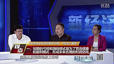 众包物流企业如何看待亏损,今后怎么盈利?
