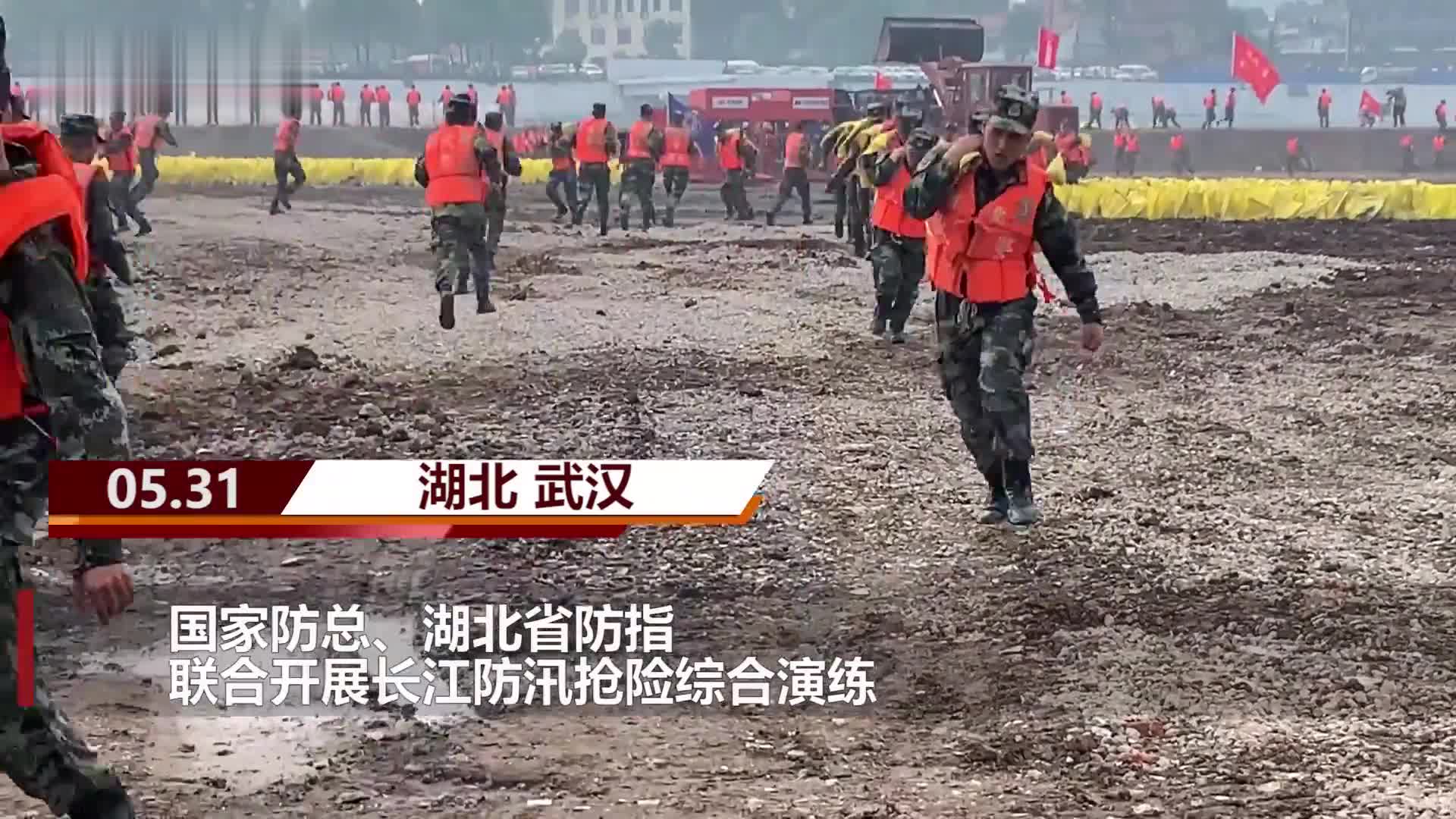 水陆空并进筑安澜!2022年长江防汛抢险综合演练举行