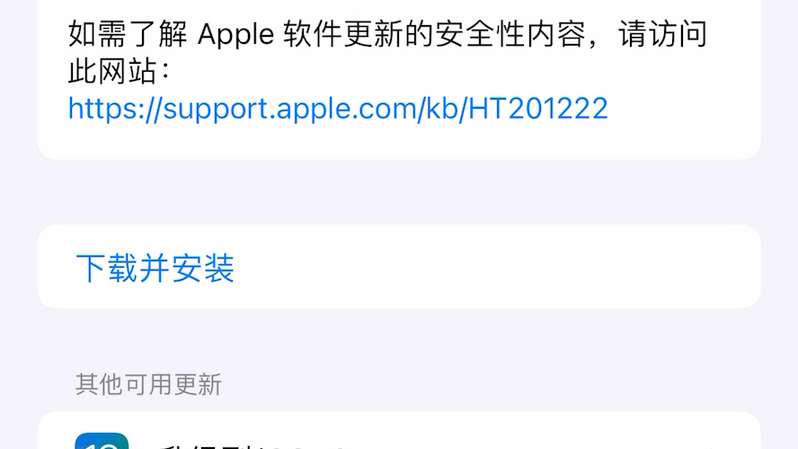 ios15.7和16来了,不知道更新那个版本续航会好一点。