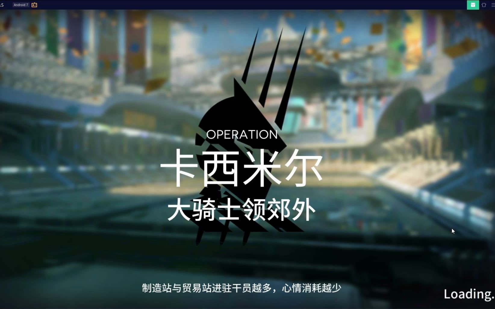 【明日方舟】&夜神模拟器 大骑士领郊外全杀