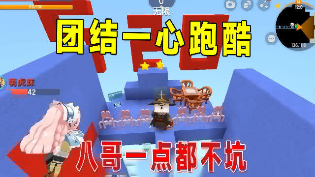 迷你世界:小宇家族团结一心,八哥一点都不坑,吃星星得冠军